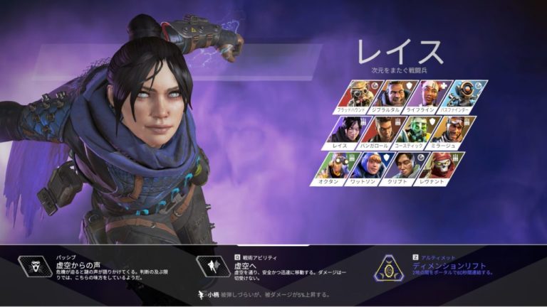 【APEX】キー設定にある「キャラクターのユーティリティアクション」とは？【エーペックスレジェンズ】 | PONTAKOBLOG