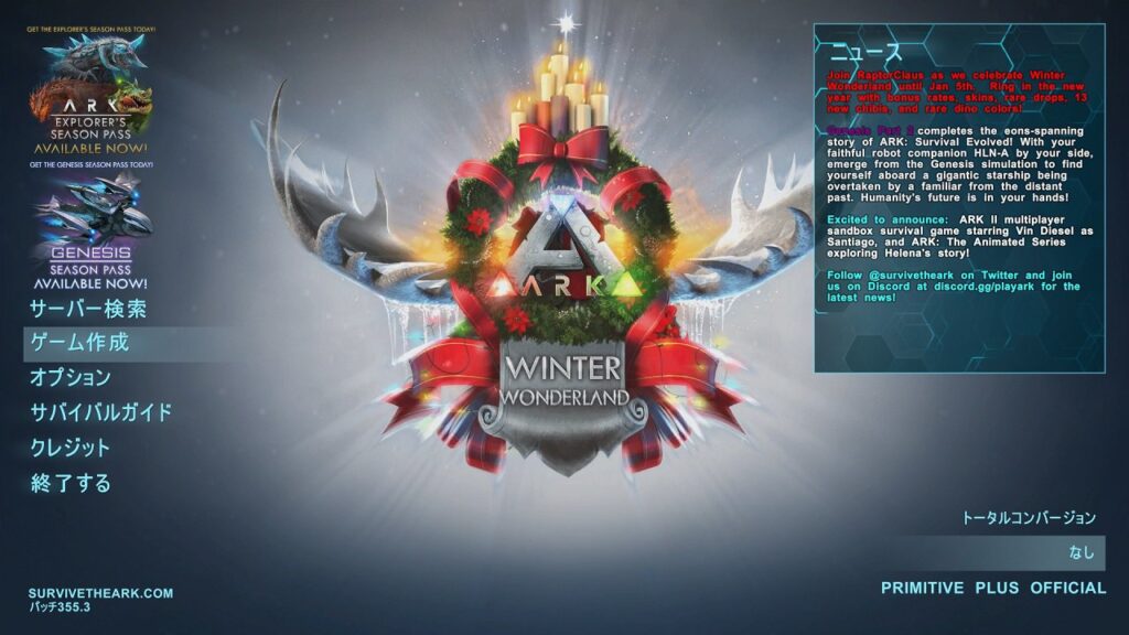 【ARK初心者向け】ARKソロ向けおすすめ設定！シングルプレイ設定まとめ【ARK: Survival Evolved】