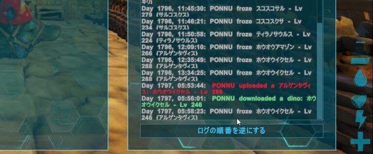 【ARK】ロストしたテイム恐竜を「復活」させる方法【ARK: Survival Evolved】PONTAKOBLOG